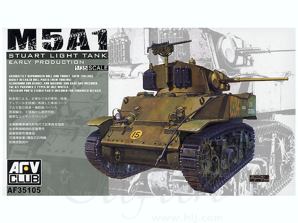1/35 M5A1 軽戦車 | HLJ.co.jp