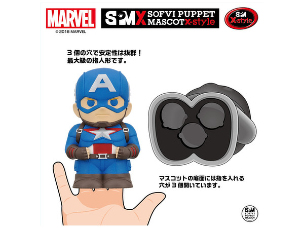 Sofvi Puppet Mascot X-STYLE SPM-X01 Captain America | HLJ.com