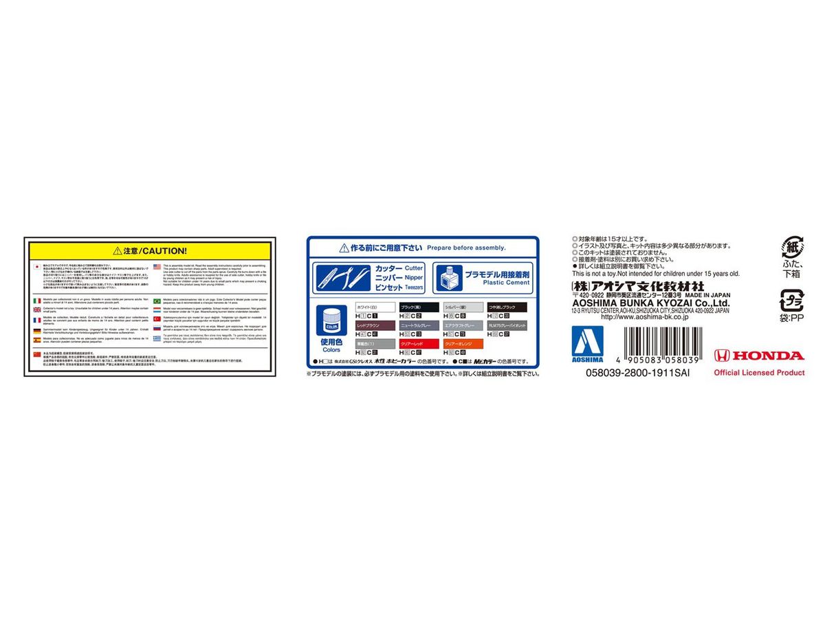 Wings West CF2 Accord Wagon '96 (Honda) | HLJ.com
