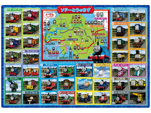 Picture Puzzle: Thomas & Friends Map of Sodor 35pcs (375mm x 260mm ...