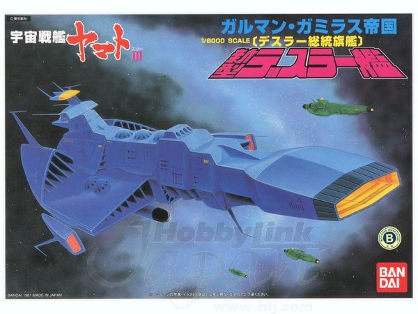 Dessler's New Garmillas Flagship | HLJ.com