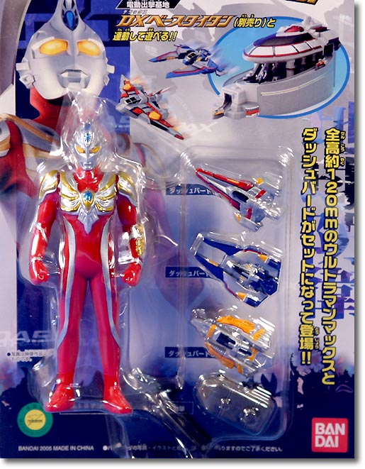 Handy Ultraman Max & Dash Machine Set | HLJ.com