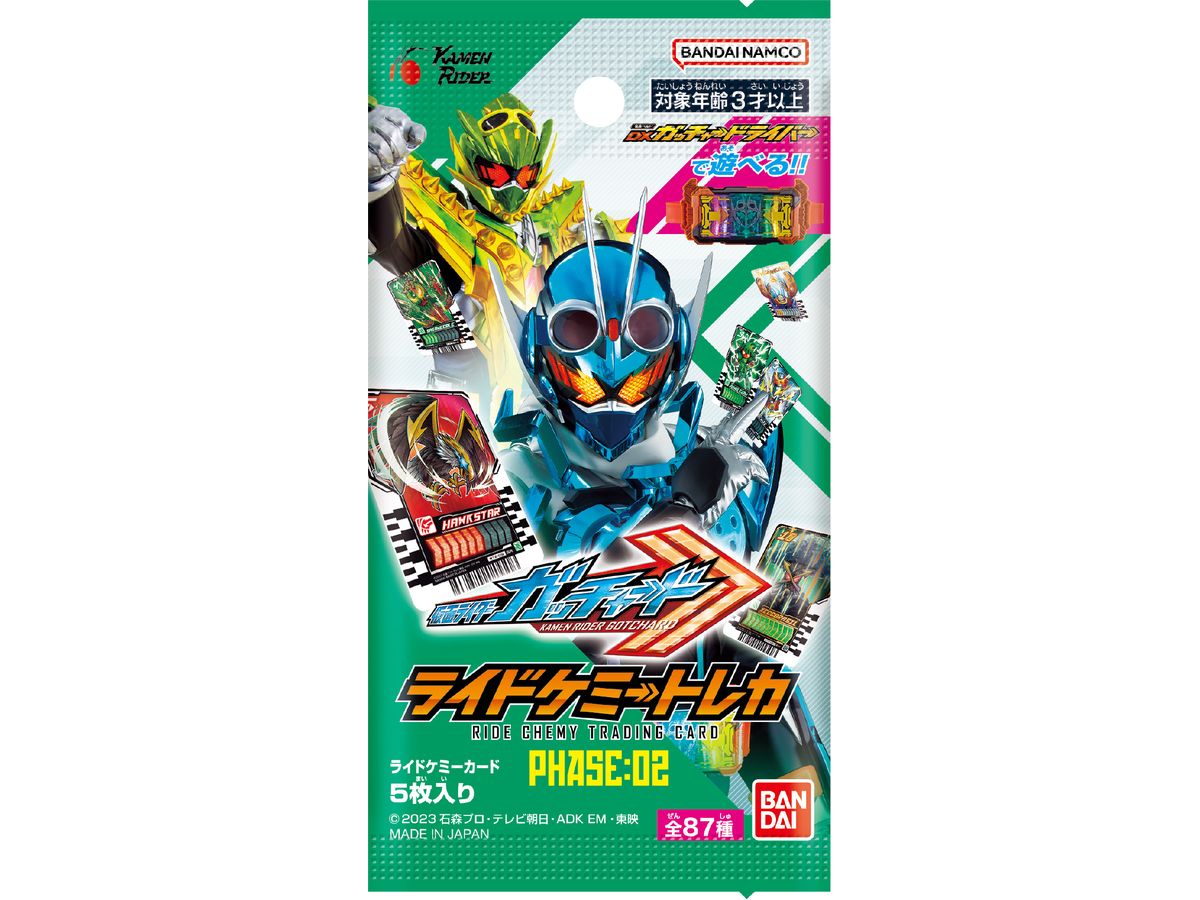 仮面ライダーガッチャード ライドケミートレカ PHASE:02 1Box 20pcs | HLJ.co.jp