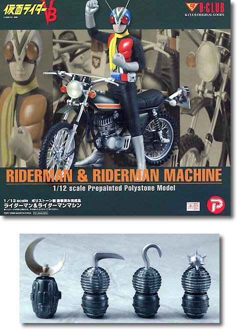 Riderman & Riderman Machine | HLJ.com