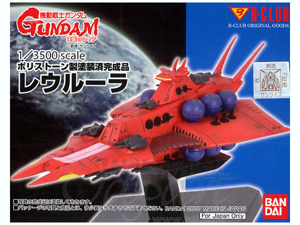 Rewloola Completed | HLJ.com