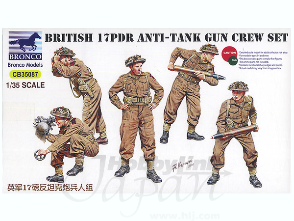 British 17Pdr Anti-Tank Gun Crew Set | HLJ.com
