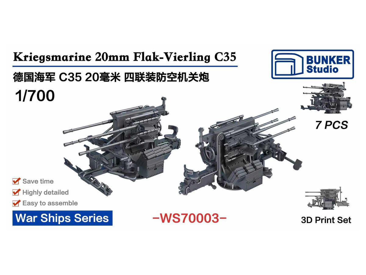 DKM 20mm Flakvierling C 35 AA Guns | HLJ.com