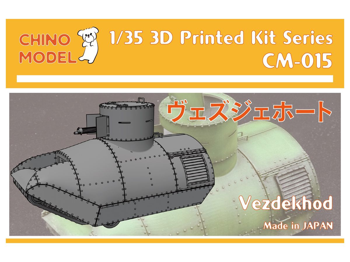 Vezdekhod | HLJ.com