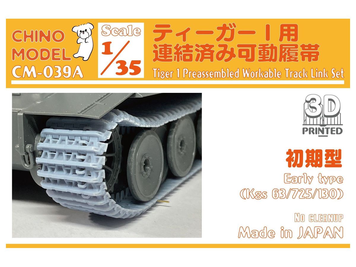 Connected Movable Tracks for Tiger I (Early Model) | HLJ.com