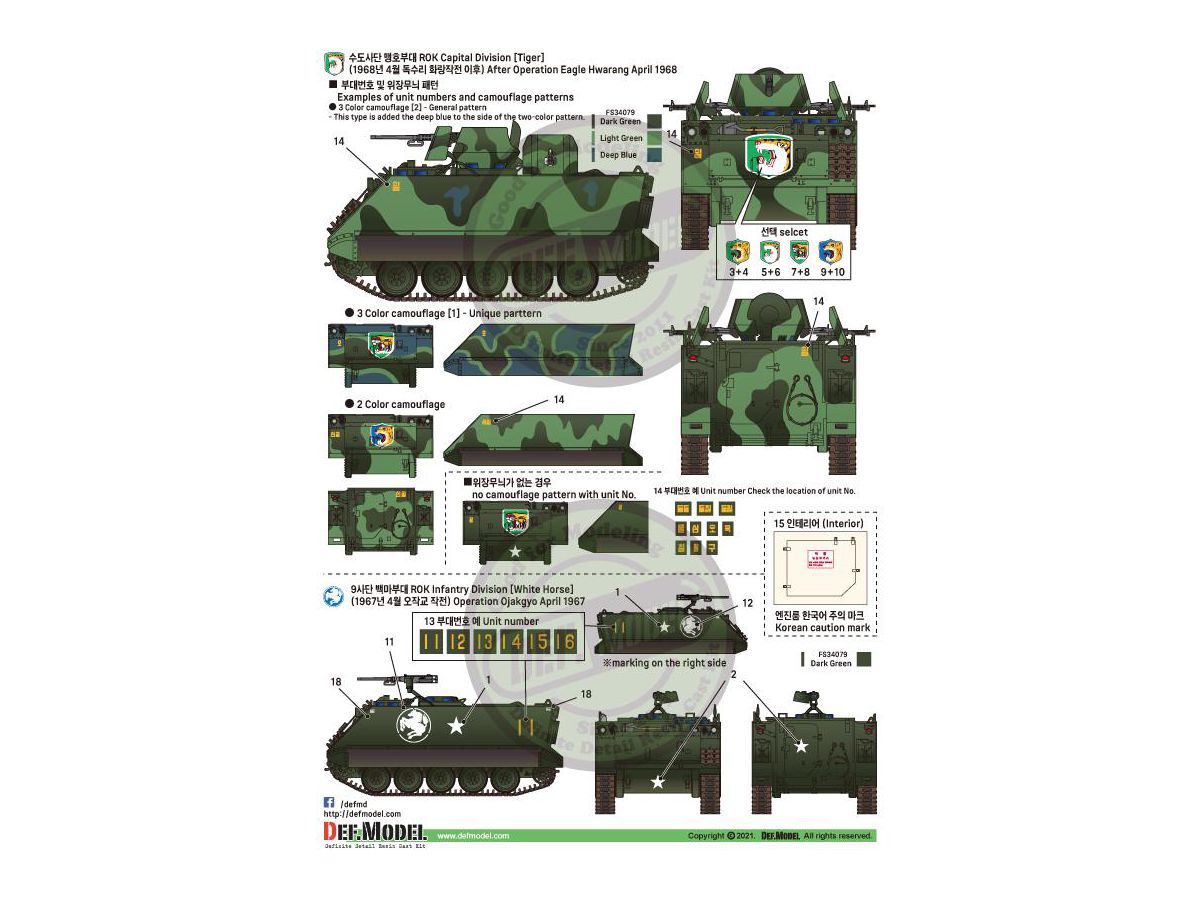 M113 R.O.K. Army In Vietnam Decal Set | HLJ.com