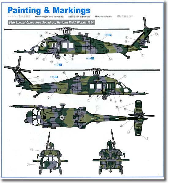 MH-60G Pavehawk (2pcs) | HLJ.com