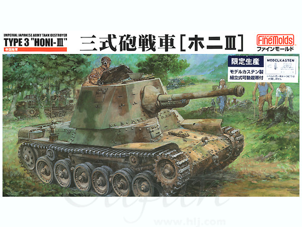 Type 3 Honi-III Tank Destroyer w/Modelkasten Tracks | HLJ.com