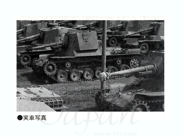 Type 3 Honi-III Tank Destroyer w/Modelkasten Tracks | HLJ.com