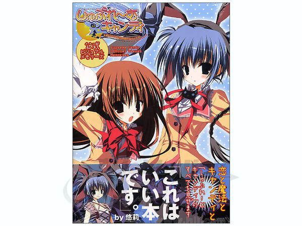 Supreme Candy Official Visual Memories | HLJ.com