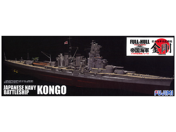 1/700 日本海軍 高速戦艦 金剛 | HLJ.co.jp