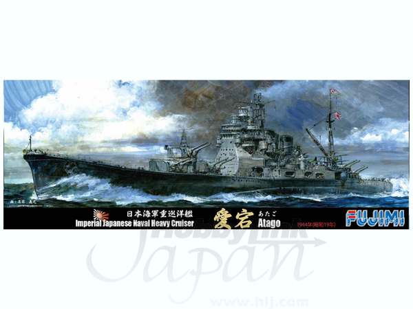IJN Atago | HLJ.com