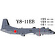 1/144 YS-11EB 改造キット