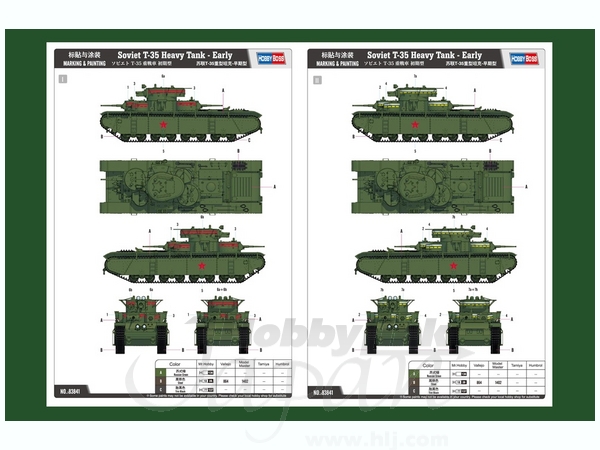 Soviet T-35 Heavy Tank Early | HLJ.com