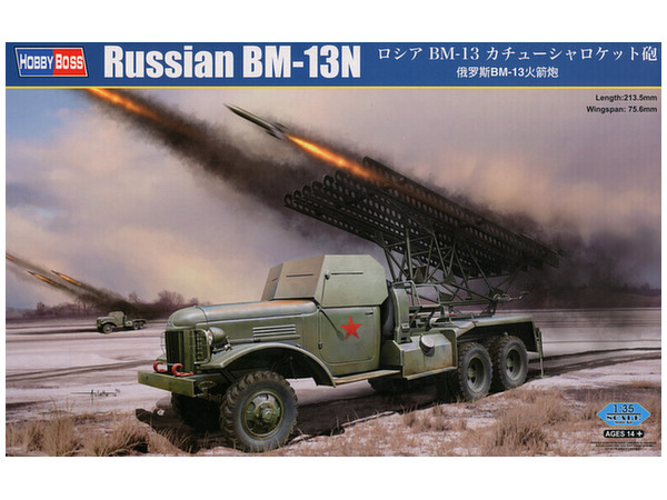 1/35 ロシア BM-13カチューシャロケット砲 | HLJ.co.jp