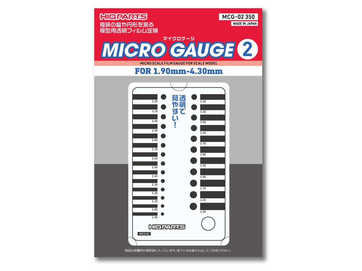 Micro Gauge 2 1.9-4.3mm (1pcs) | HLJ.com