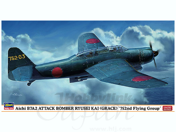 1/48 愛知 B7A2 艦上攻撃機 流星改 第752航空隊 | HLJ.co.jp