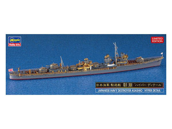 IJN Destroyer Asashio Hyper Detail | HLJ.com