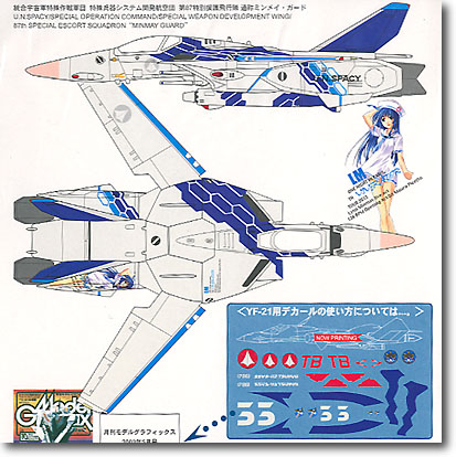 Macross Option Decal #03 | HLJ.com