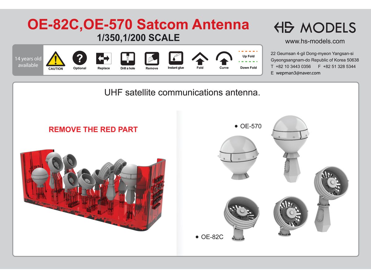 1/350 アメリカ海軍 OE-82C, OE-570 衛星通信アンテナ | HLJ.co.jp