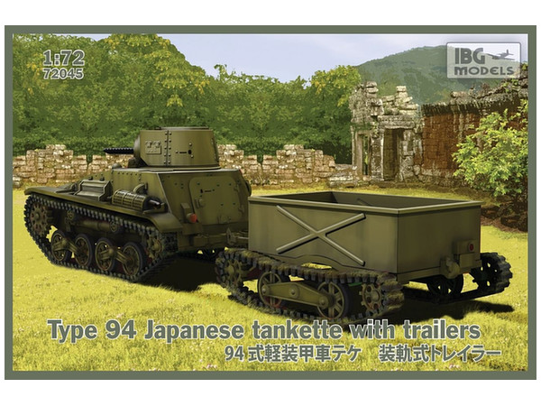 Type 94 Japanese tankette with trailers | HLJ.com
