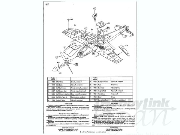 1/48 スピットファイヤ LF.IXE w/ソビエトパイロット & クルー | HLJ.co.jp