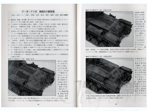 J-Tank Vol. 012 | HLJ.co.jp