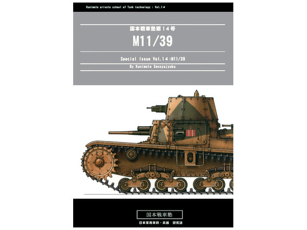 M11/39 | HLJ.co.jp