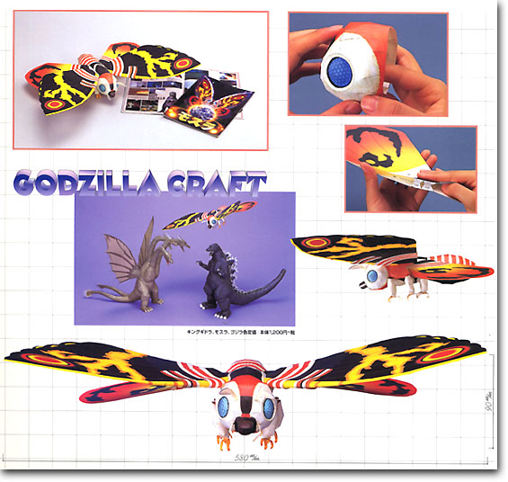 Mothra Papercraft | HLJ.com