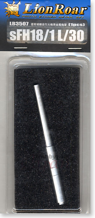1/35 leFH-18 105mm (sFH18/1 L/30) 金属砲身 | HLJ.co.jp