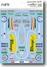 Benetton B195 High Tech Decal | HLJ.com