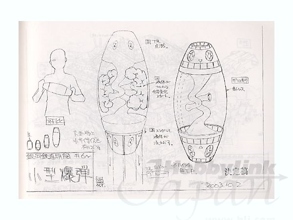 Galaxy Railways Guest Mecha Material: Iron Berger by MEF | HobbyLink Japan