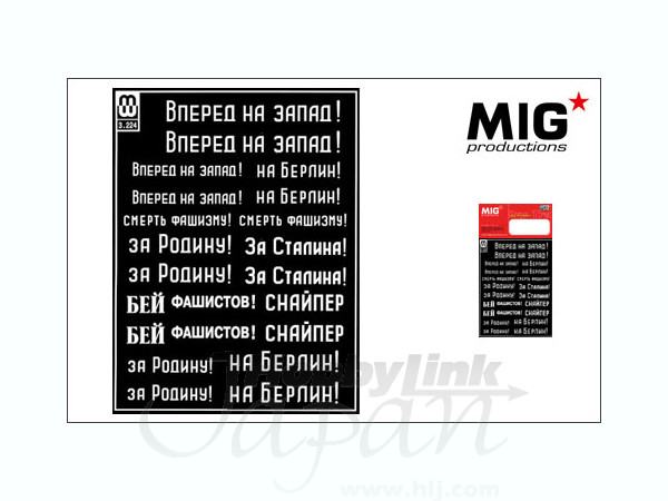1/35 Soviet Tank Slogans by Mig Productions | HobbyLink Japan
