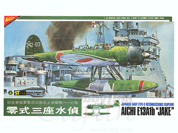 Aichi E13A1b Jake Sea Plane | HLJ.com