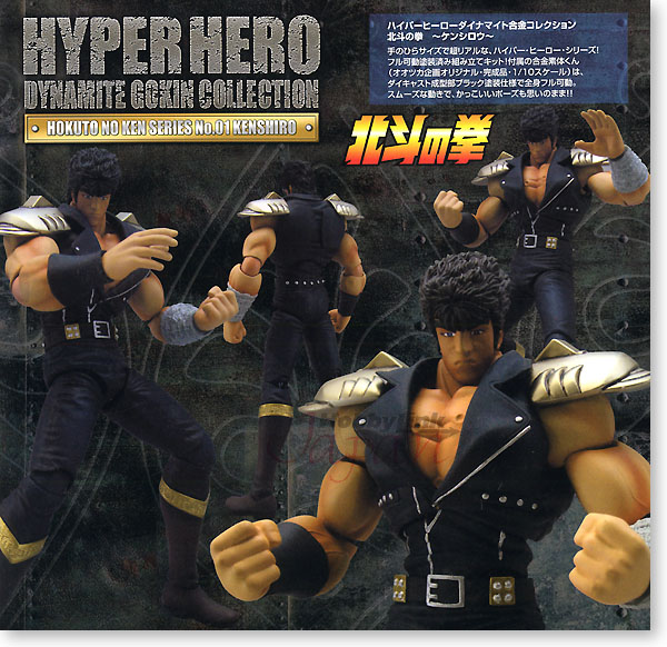 Hyper Hero Dynamite Gokin Collection Kenshiro | HLJ.com