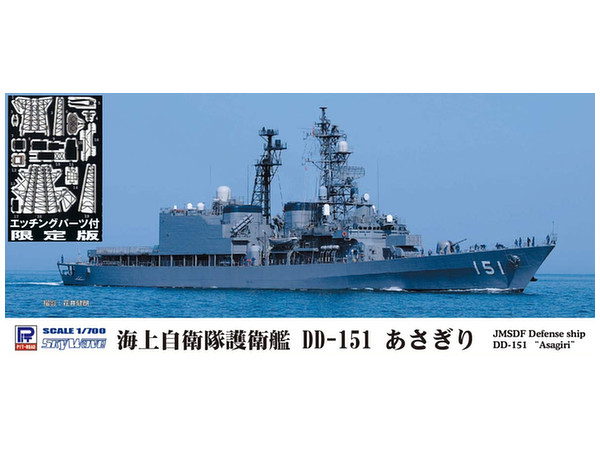 1/700 海上自衛隊 護衛艦 DD-151 あさぎり エッチングパーツ付き | HLJ.co.jp