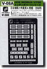 IJN Type 21 Radar A | HLJ.com