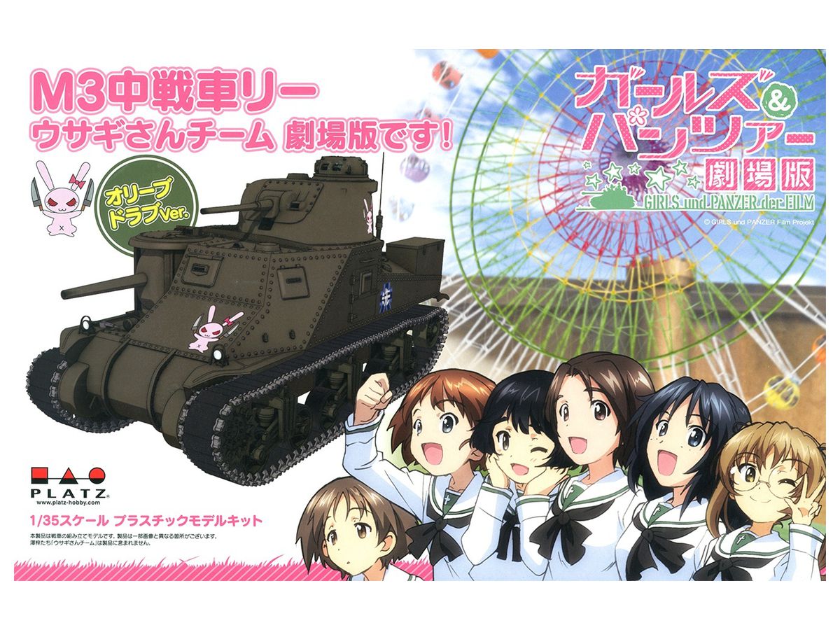 Girls und Panzer: Medium Tank, M3 Lee Rabbit Team (Olive Drab Ver ...