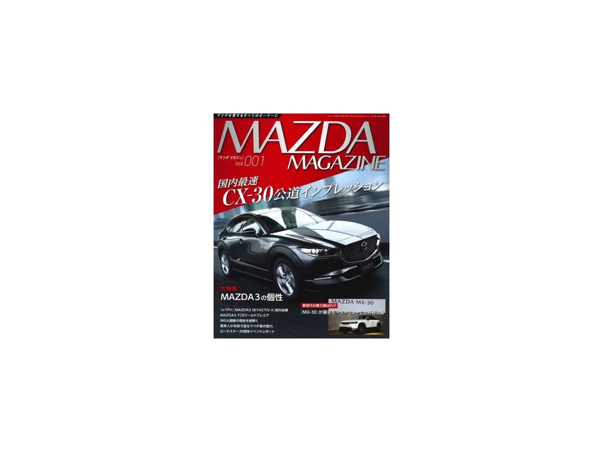 MAZDA MAGAZINE Vol.01 | HLJ.co.jp