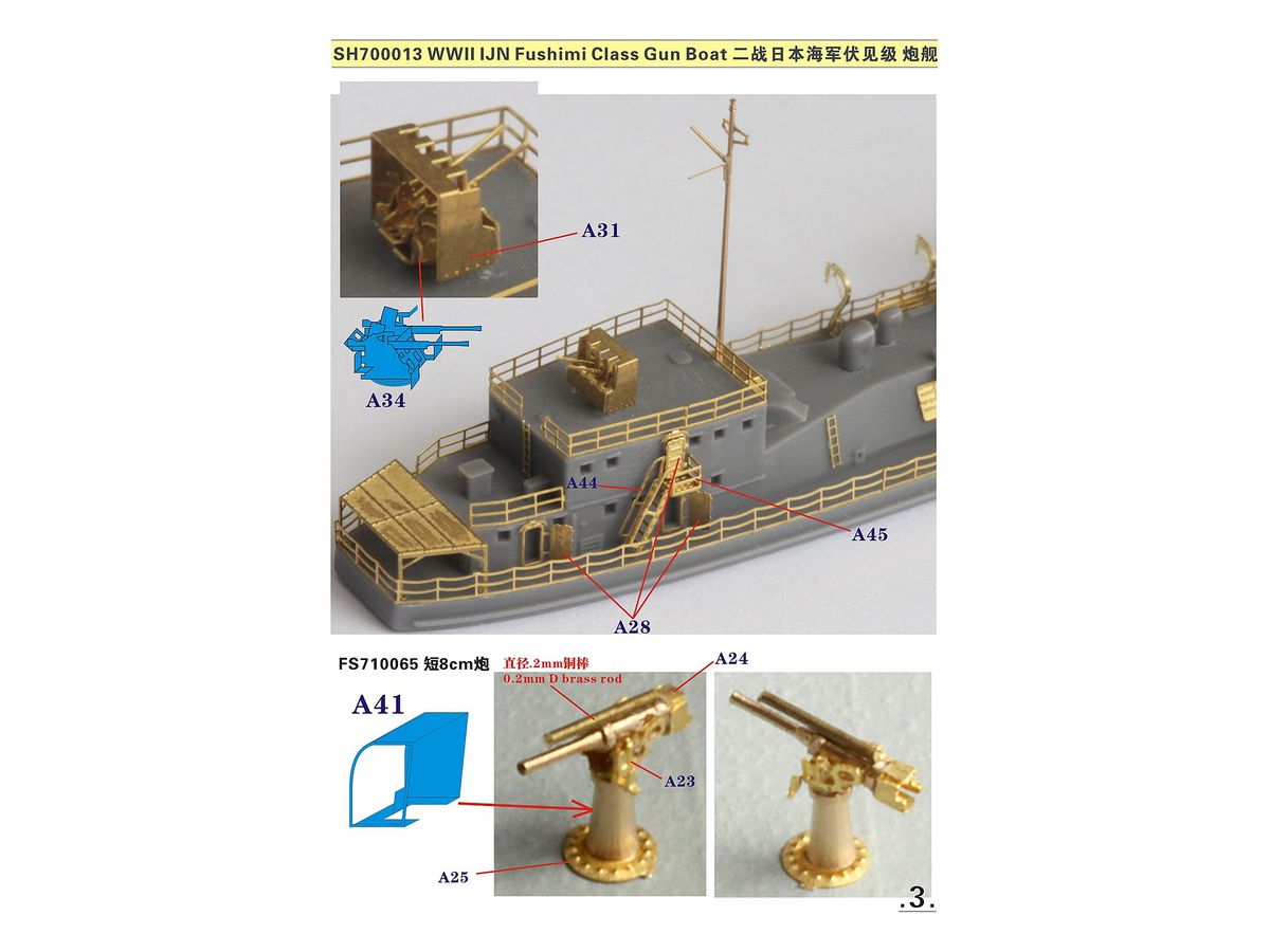 WW.II Japanese Navy Fushimi-Class gunboat | HLJ.com