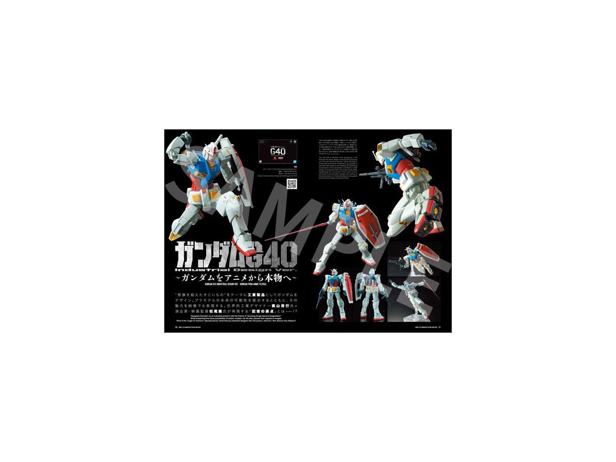 Gunpla 40th Anniversary Official Guide Book | HLJ.com