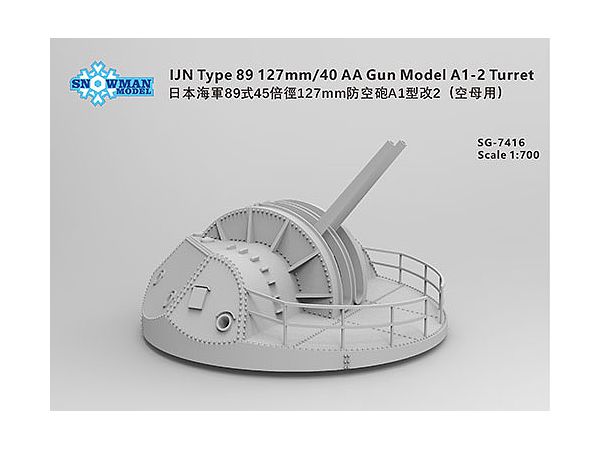IJN Type 89 127mm/40 AA Gun Model A1-2 Turret (4pcs) | HLJ.com