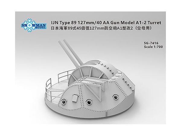 IJN Type 89 127mm/40 AA Gun Model A1-2 Turret (4pcs) | HLJ.com