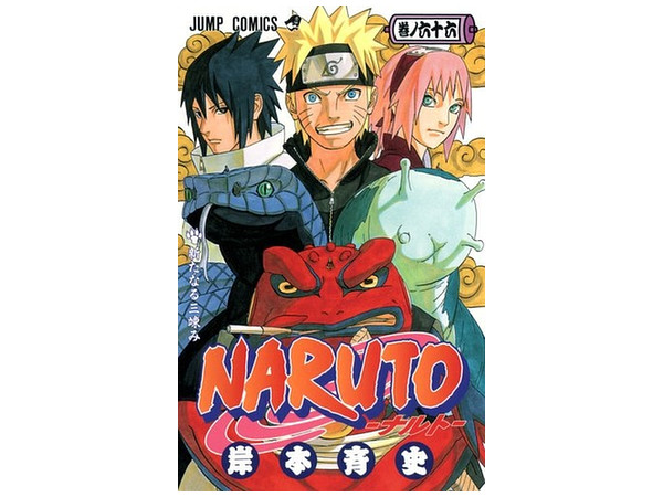 NARUTO 66巻 | HLJ.co.jp