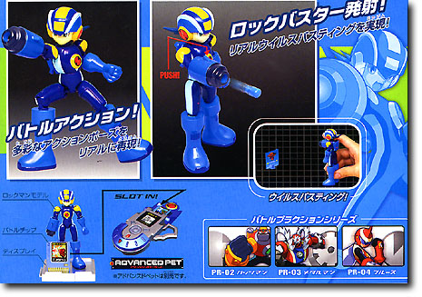 Rockman Plastic Model Kit | HLJ.com