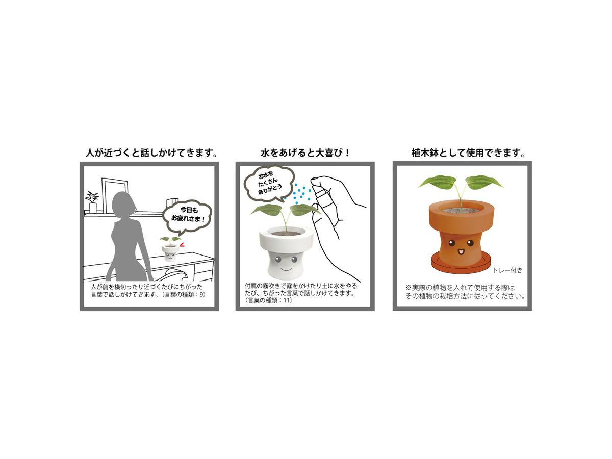 Talking Flower Pot (White) | HLJ.com